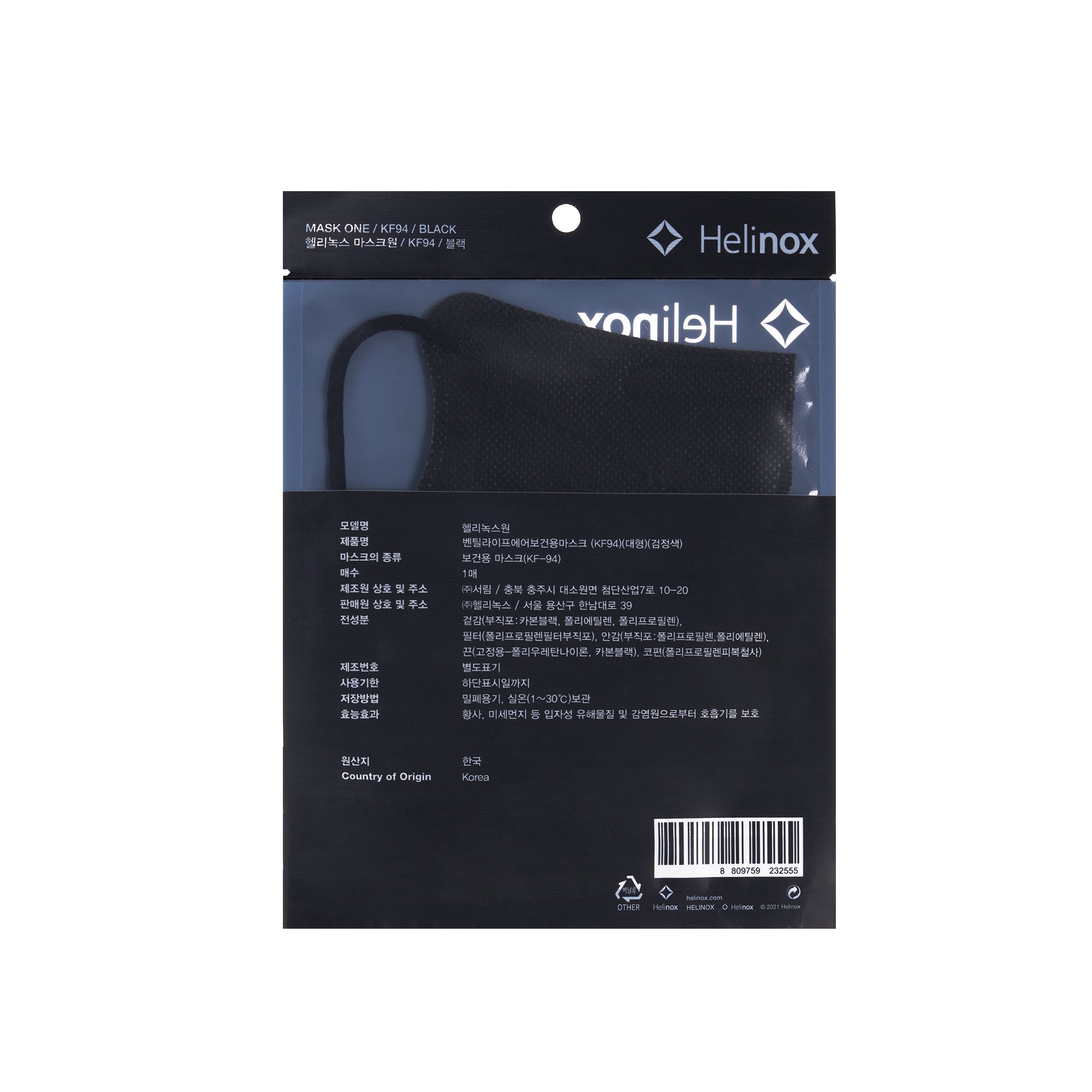 Helinox Mask One (KF94) - Box of 50 | Free Shipping & 5 Year Warranty